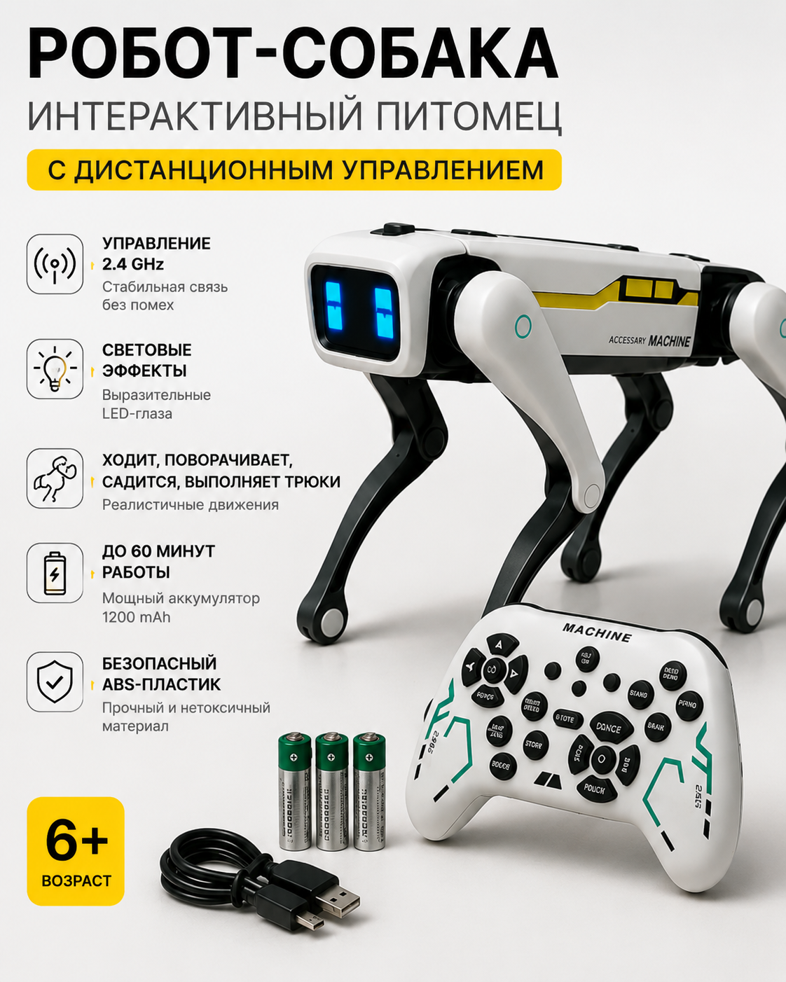 Умный робот собака, интерактивная игрушка на пульте, голосовое управление