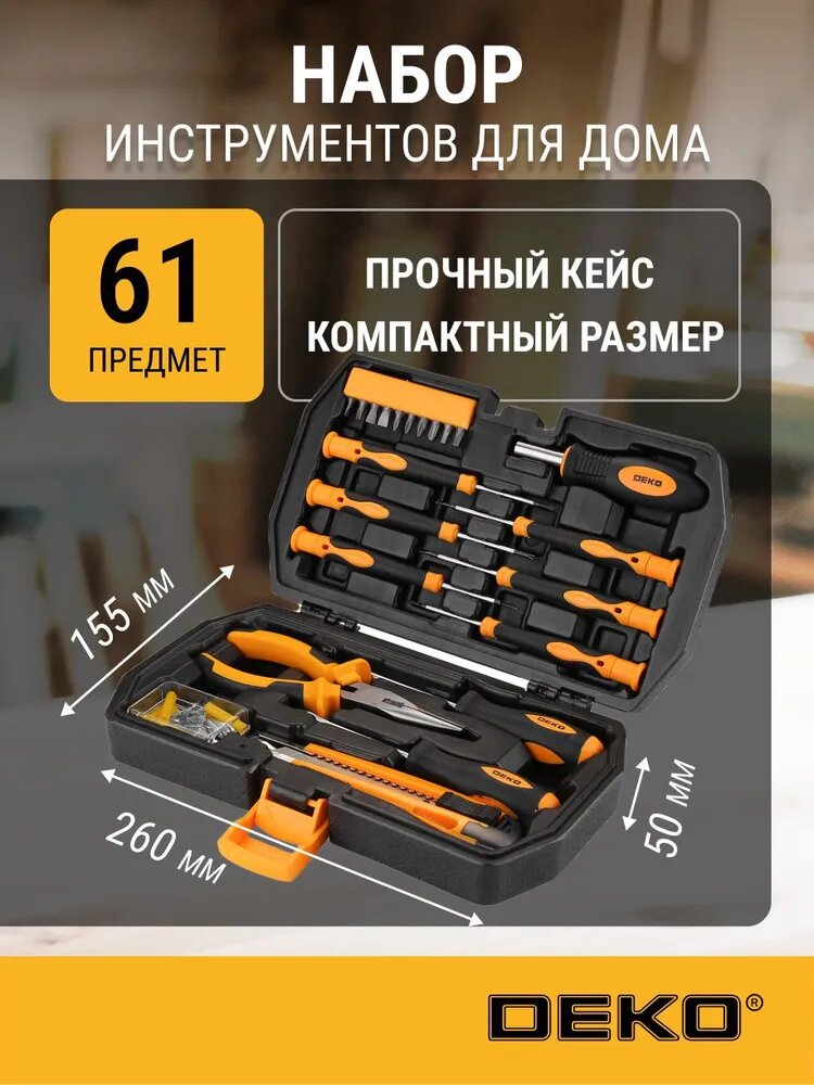 Универсальный набор инструментов для дома в чемодане DEKO, 102 предмета DKMT102DR