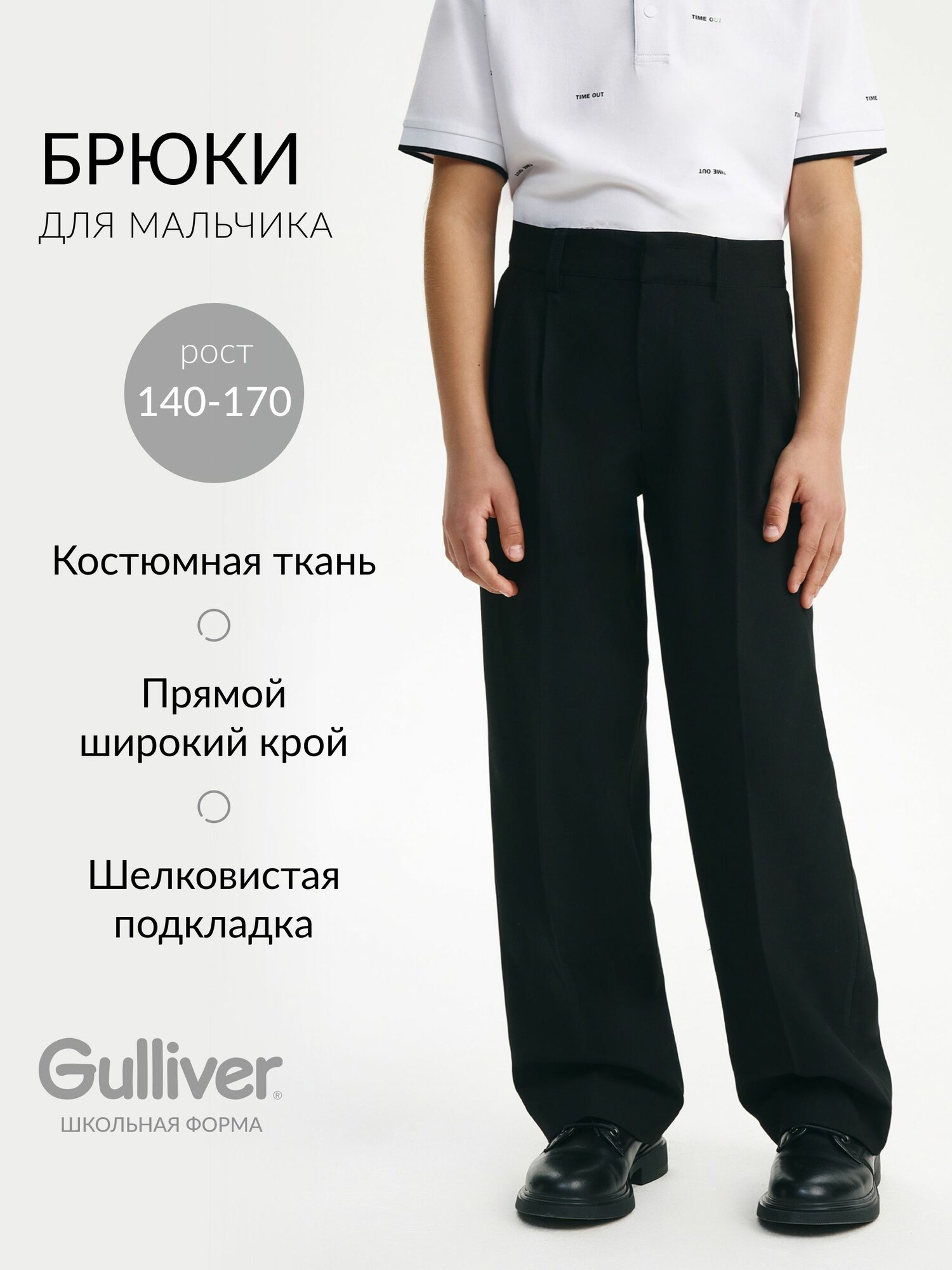 Брюки