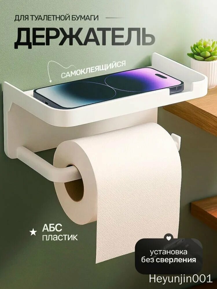 Держатель для освежителя воздуха "держатель", 1 шт