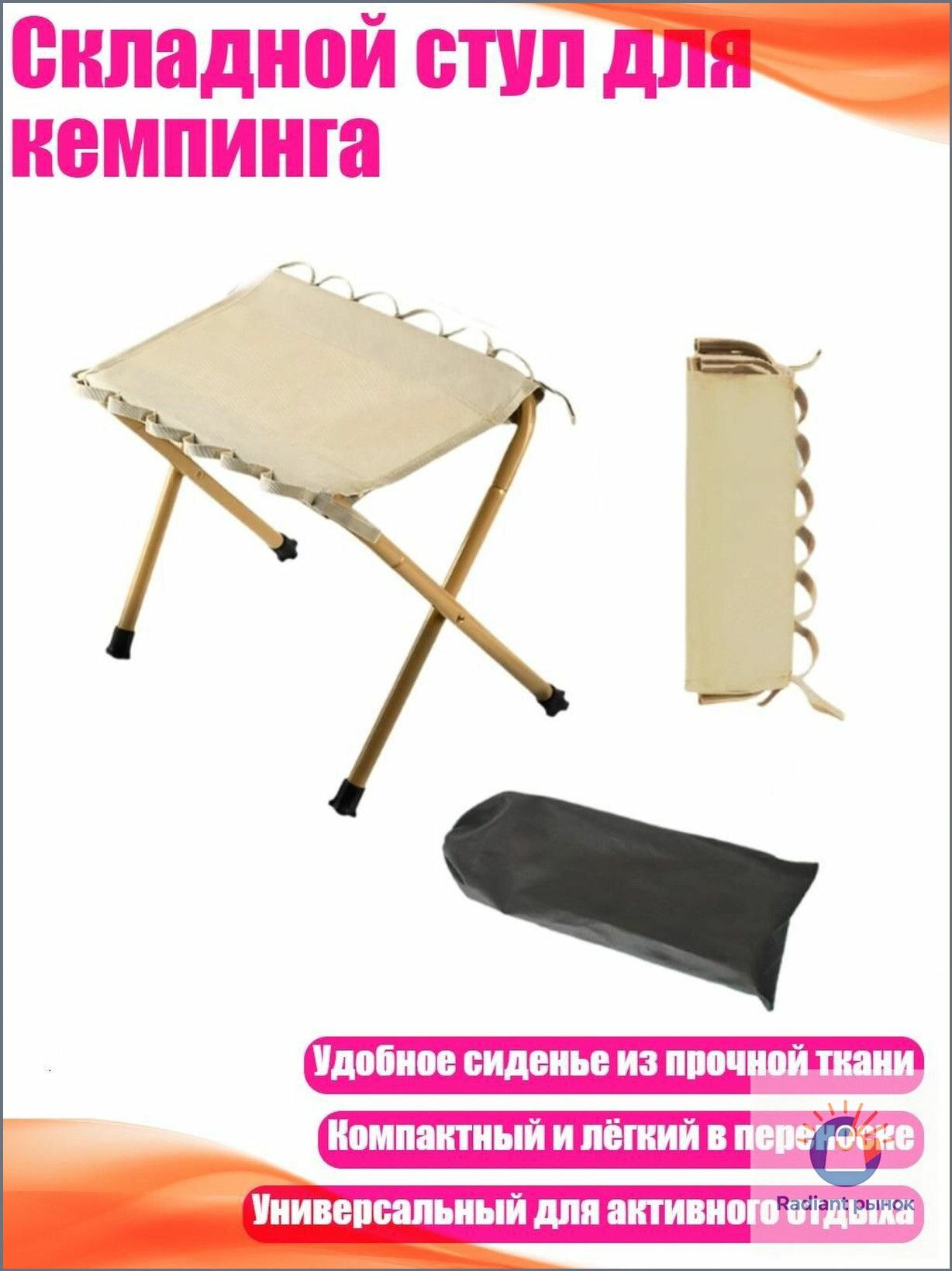 Набор складной мебели
