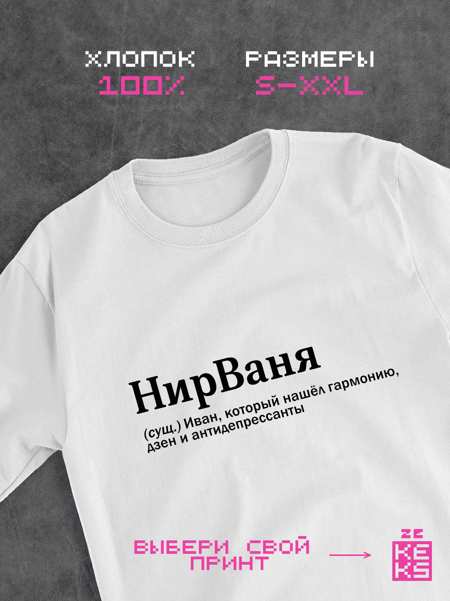 Футболка ZEKEKS