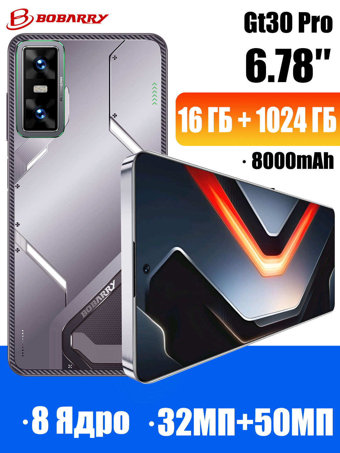 Смартфон с SIM-картой GT30 Pro 6.78" 5G WIFI 16+1024ГБ Android 14 8 ядер процессор Батарея емкостью 8000 мАч GPS, Серый