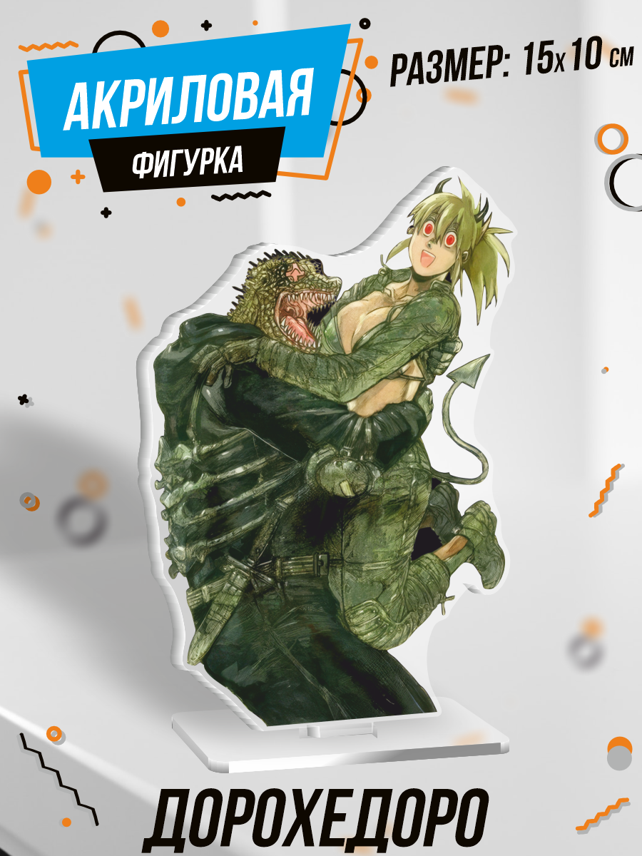 Акриловая фигурка Дорохедоро Dorohedoro