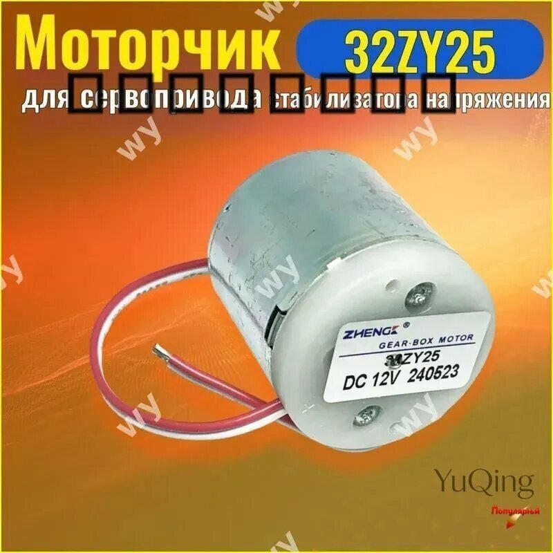 Эксклюзивный компонент для электроприборов