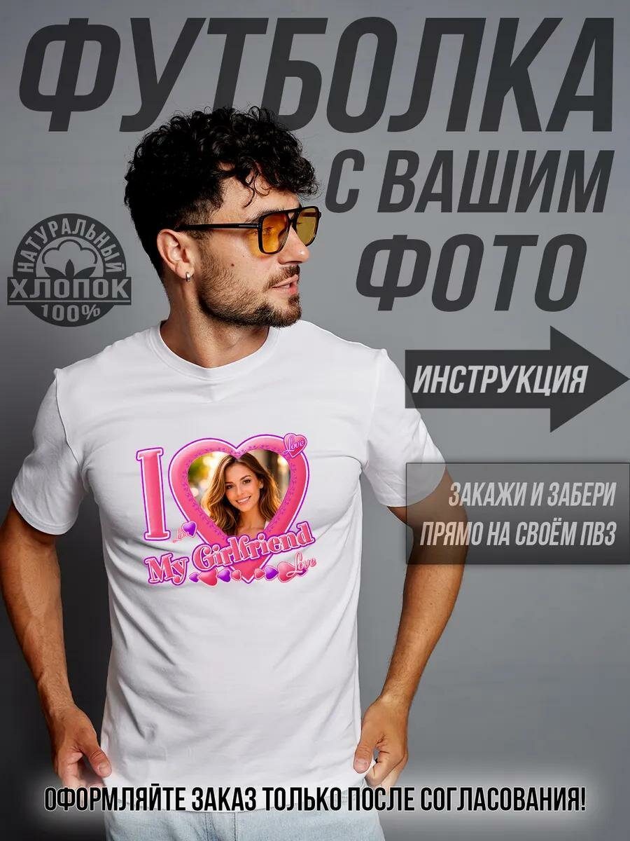 Футболка