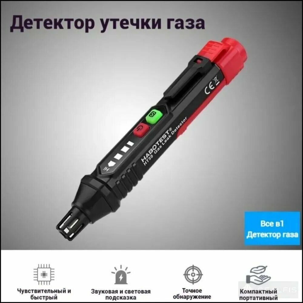 Течеискатель/газоанализатор, Детектор газа, портативный, HT59, Используется для семьи и rv (включая 2 батареи) чёрный