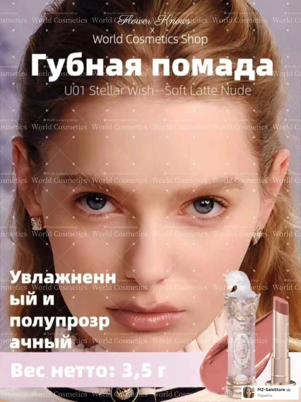 Помада для губ Knight Unicorn кремовая увлажняющая стойкая, 3.5 г