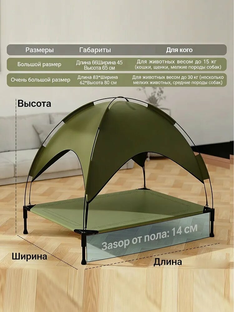 Летняя подвесная кровать для собак средних пород из оксфорда, размер 83 62 80 см, цвет зеленый, до 30 кг, дышащая, высота 14 см, для двора и квартиры