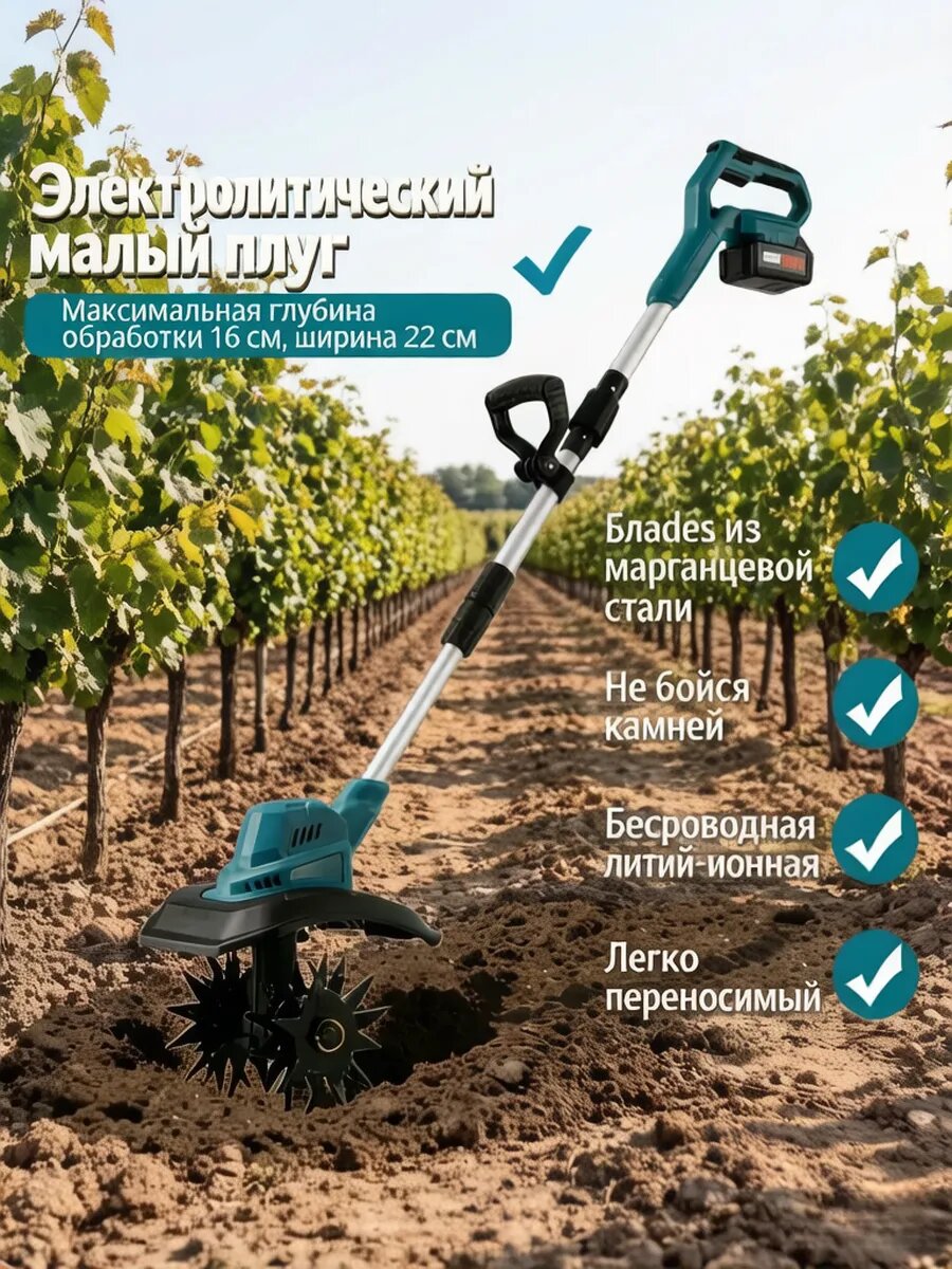 Аккумуляторный культиватор для огорода