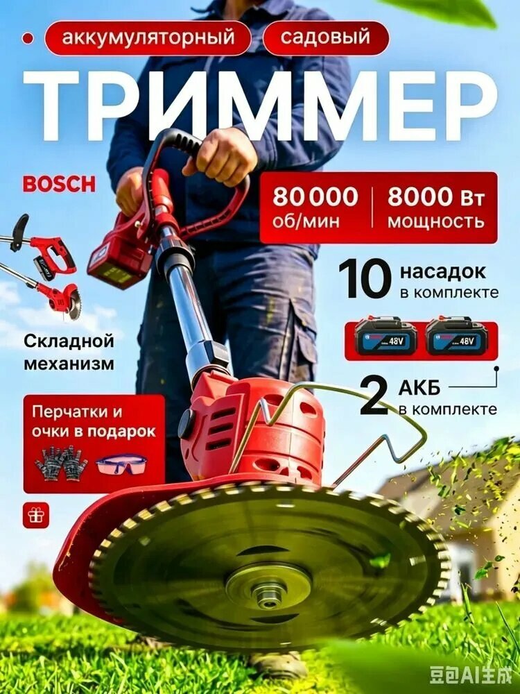 Газонокосилка аккумуляторная самоходный