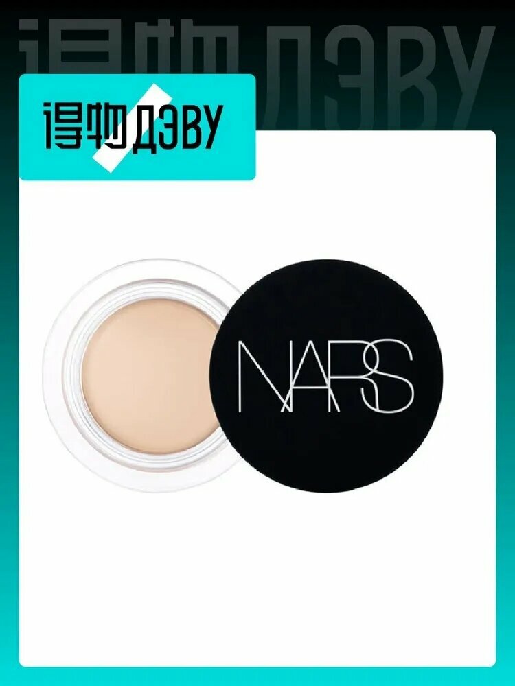 Консилер NARS Soft Matte Flawless — фото 1