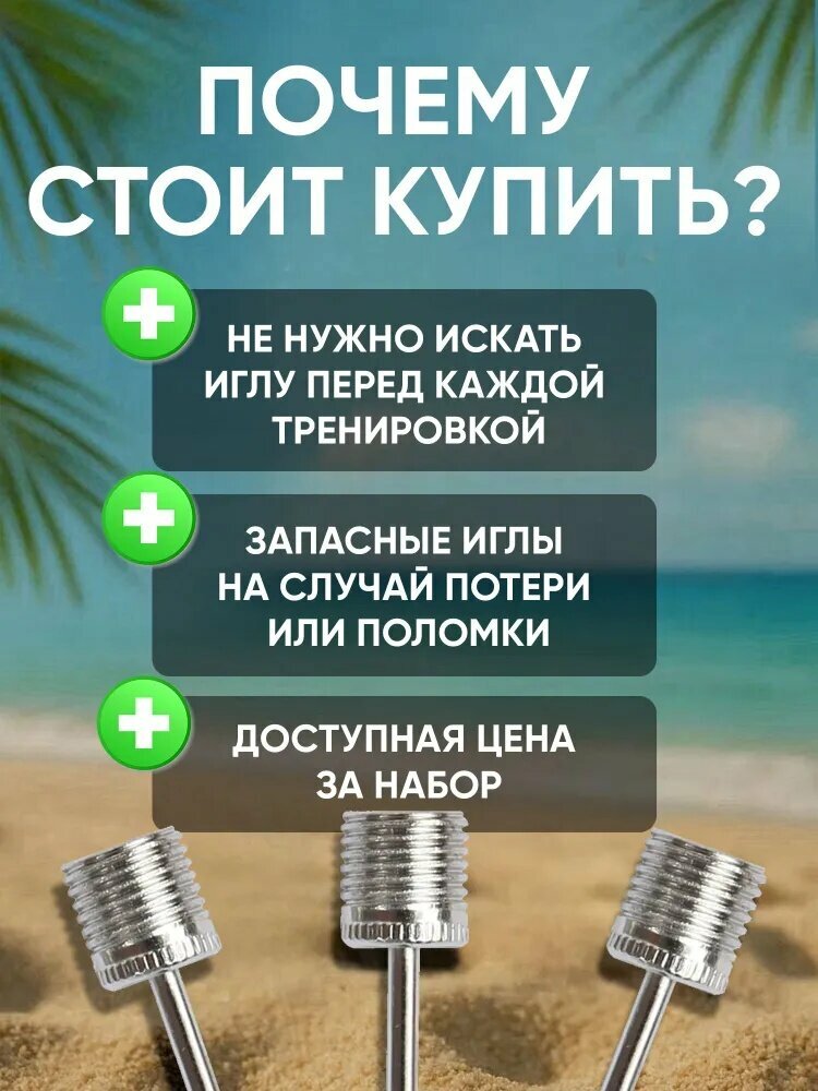 Игла, ниппель для мяча — фото 1