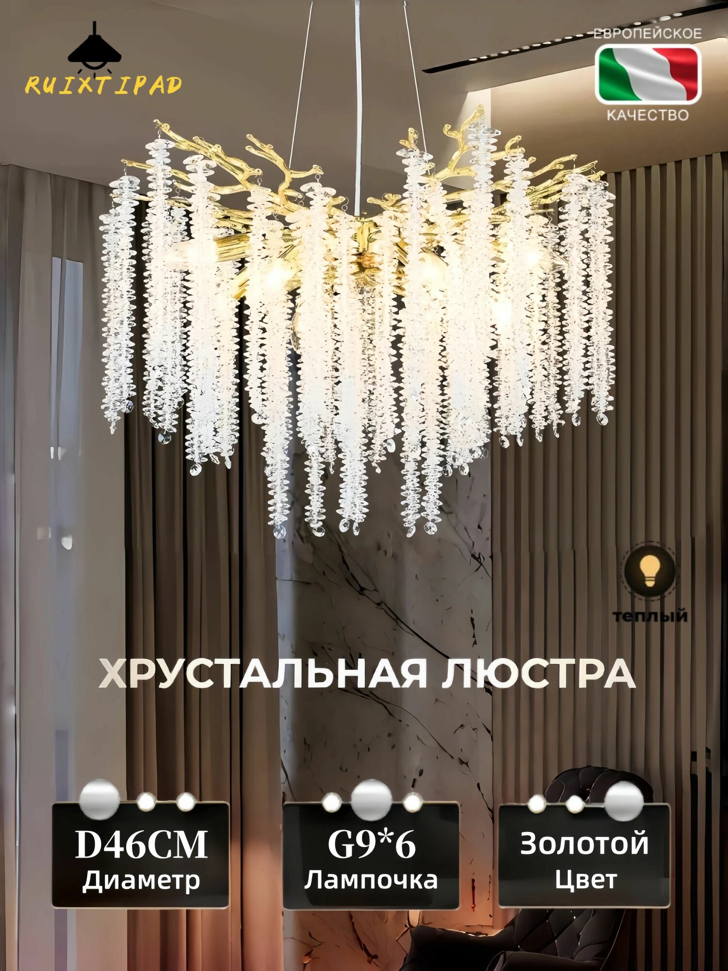 Люстра подвесная RUIXTIPAD PL213, G9