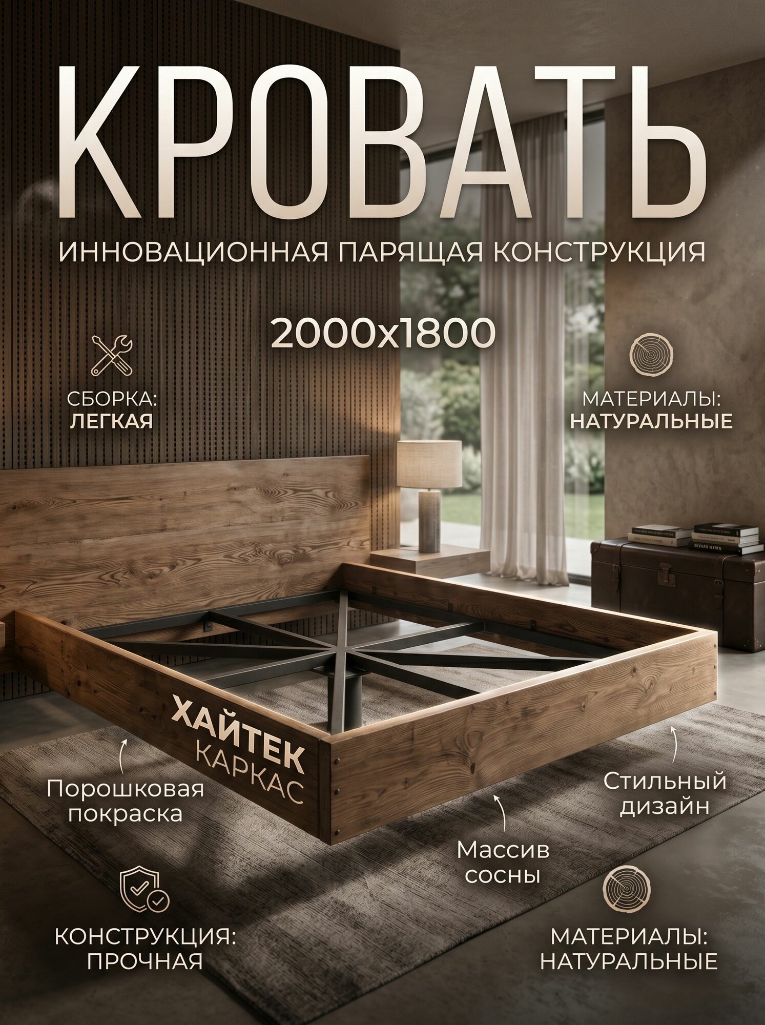 Парящая кровать