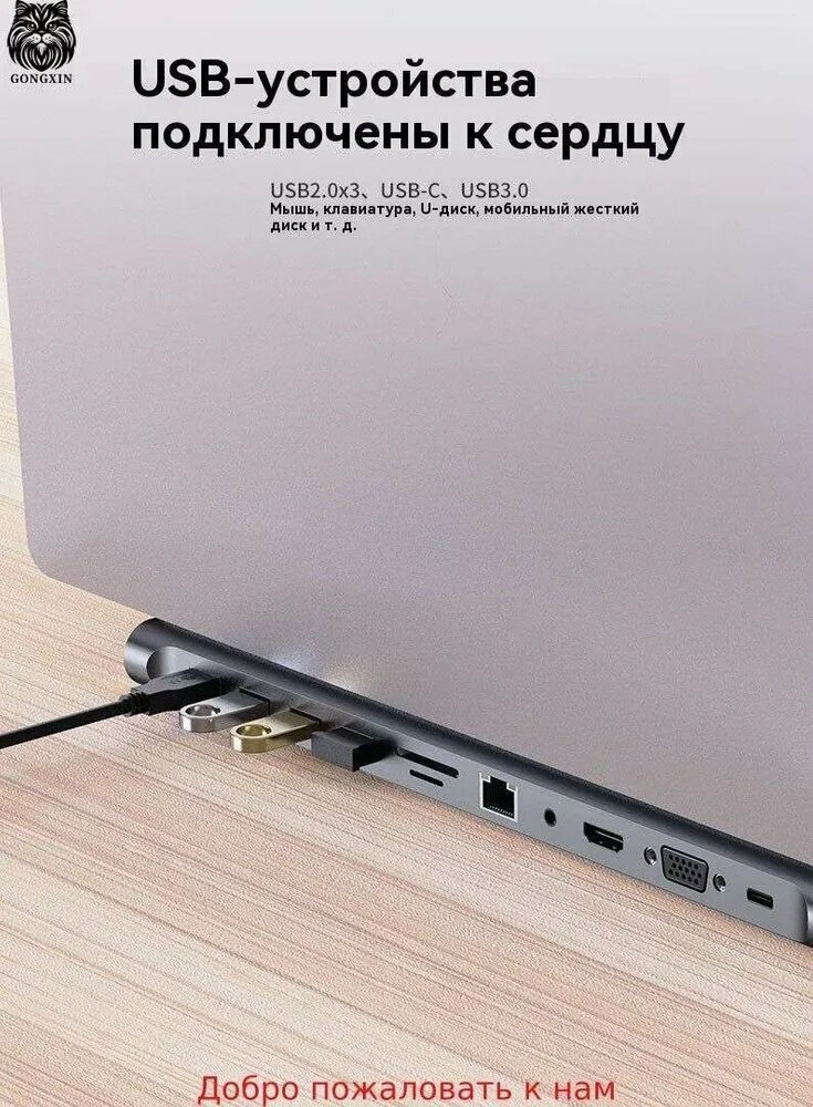 USB-концентратор — фото 1
