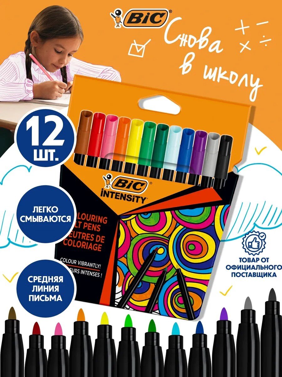 Цветные фломастеры 12 цветов, для подростков и взрослых, тонкое письмо, BIC Color Up