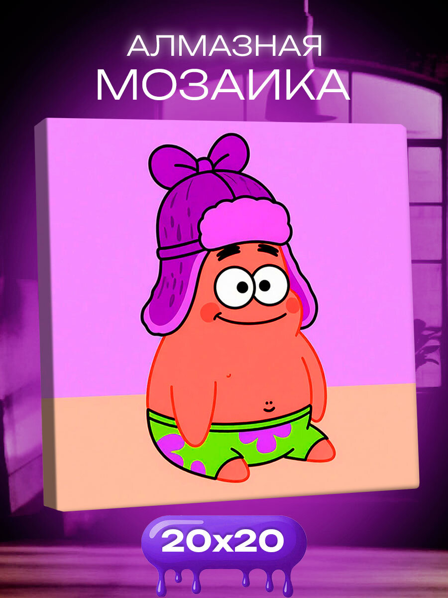 Алмазная мозаика маленькая Патрик