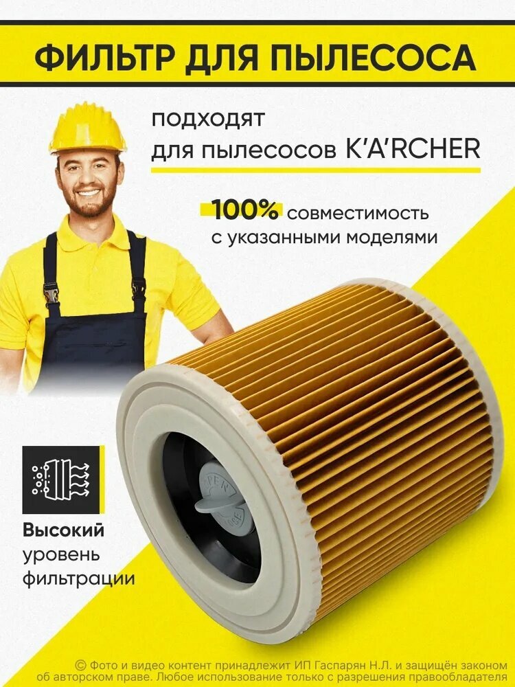 Аксессуар для пылесоса