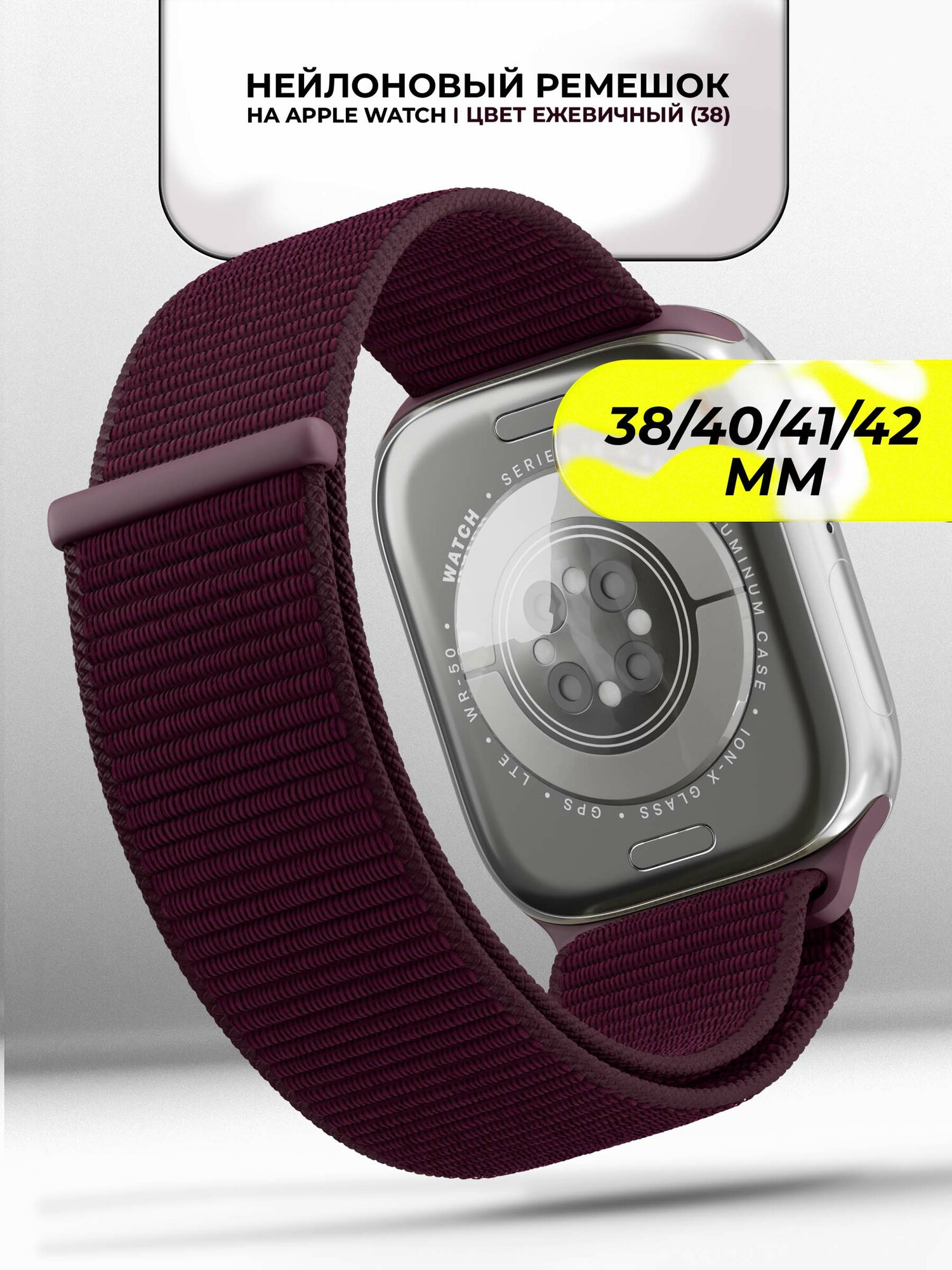 Ремешок для Apple Watch 38 40 41 42 mm тканевый