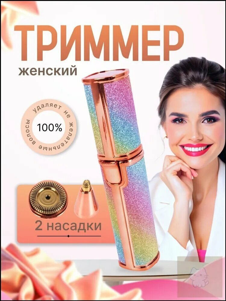 Триммер 4GNImB — фото 1