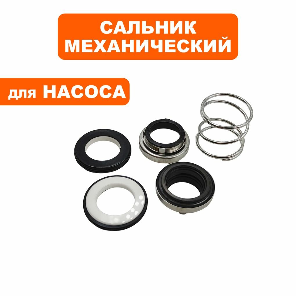 Сальник механический для насосов QUATTRO ELEMENTI Sewage 1700F Ci-Cut