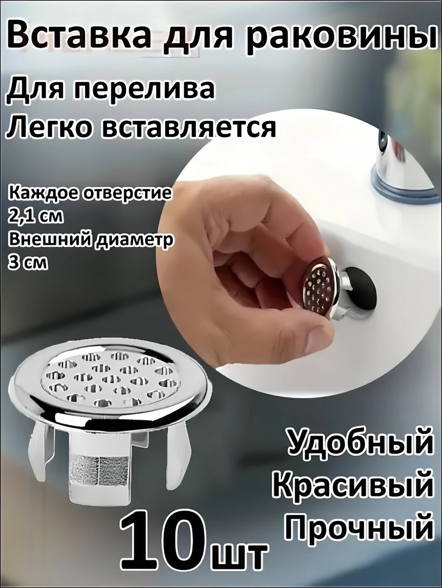 Кольцо Перелива Для Раковины/декоративное Кольцо Для Раковины