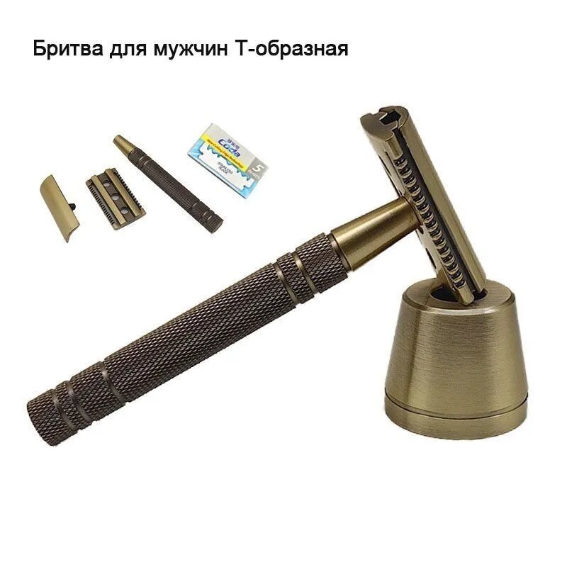 Эксклюзивная бронзовая безопасная бритва с двусторонним Тобразным станком