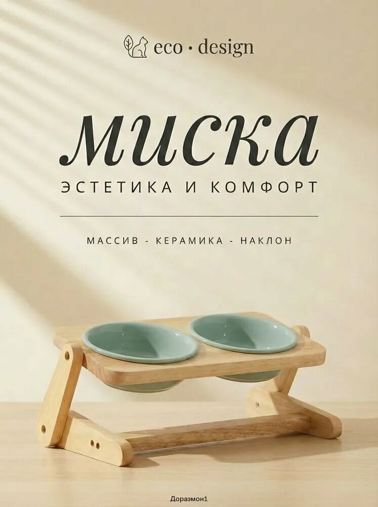Миска для кошек керамическая плоская, широкая тарелка, нескользящая на подставке, для корма и профилактики акне, зоотовары