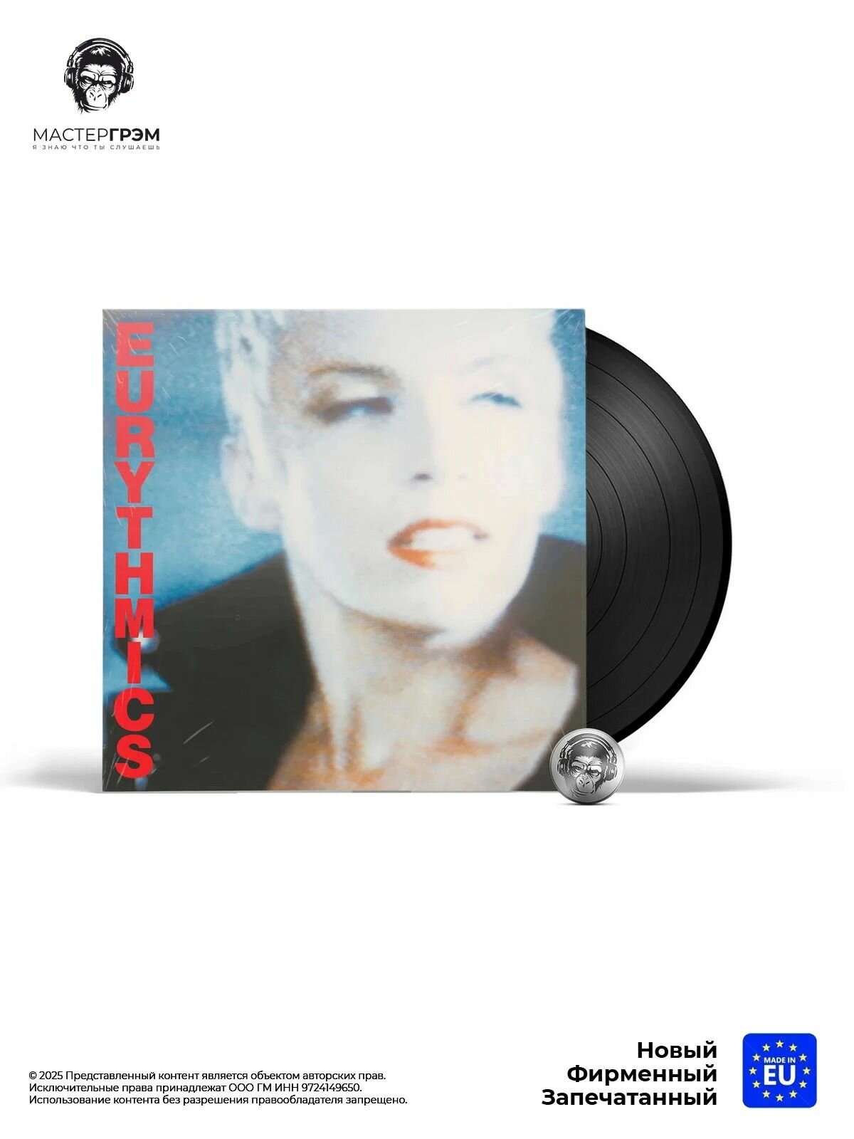 Виниловая пластинка Eurythmics - Be Yourself Tonight (LP) 2018