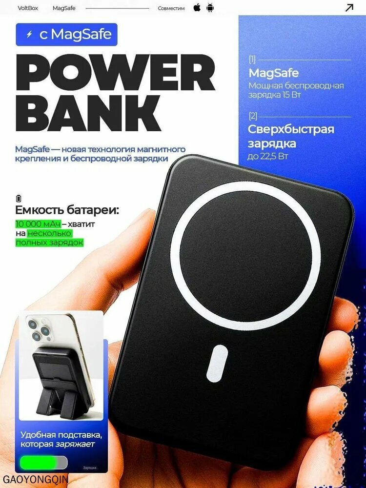 Магнитный повербанк с быстрой беспроводной зарядкой 10000 mAh Power bank MagSafe пауэрбанк для телефона iPhone 12/13/14/15/16/17