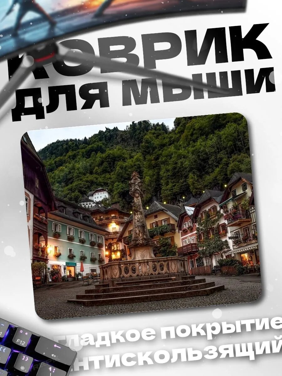 Коврик для мыши Площадь старого города