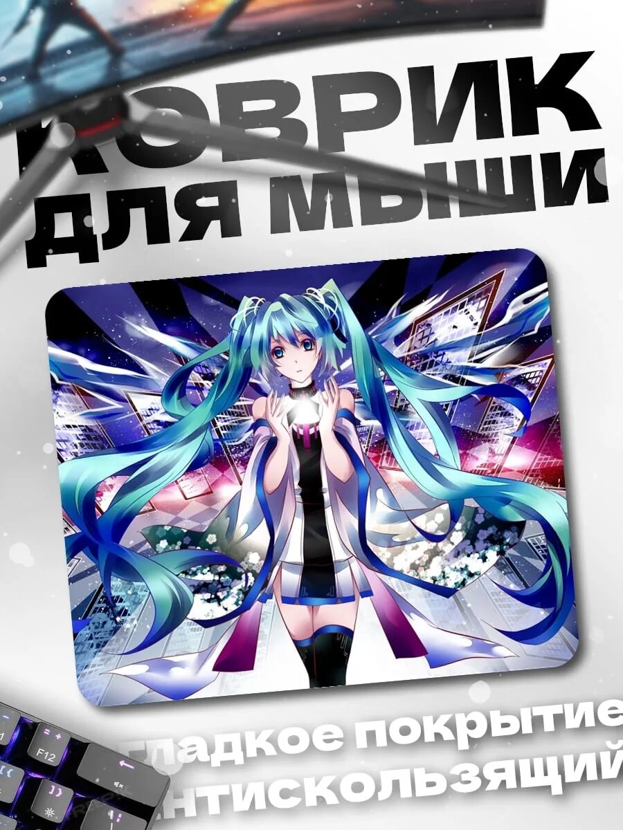 Коврик для мыши Мику футуристический концерт