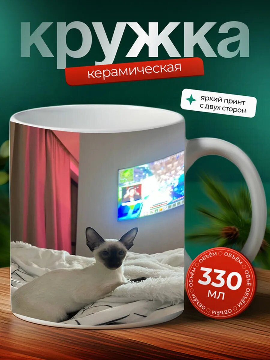Кружка Бари кот 38,