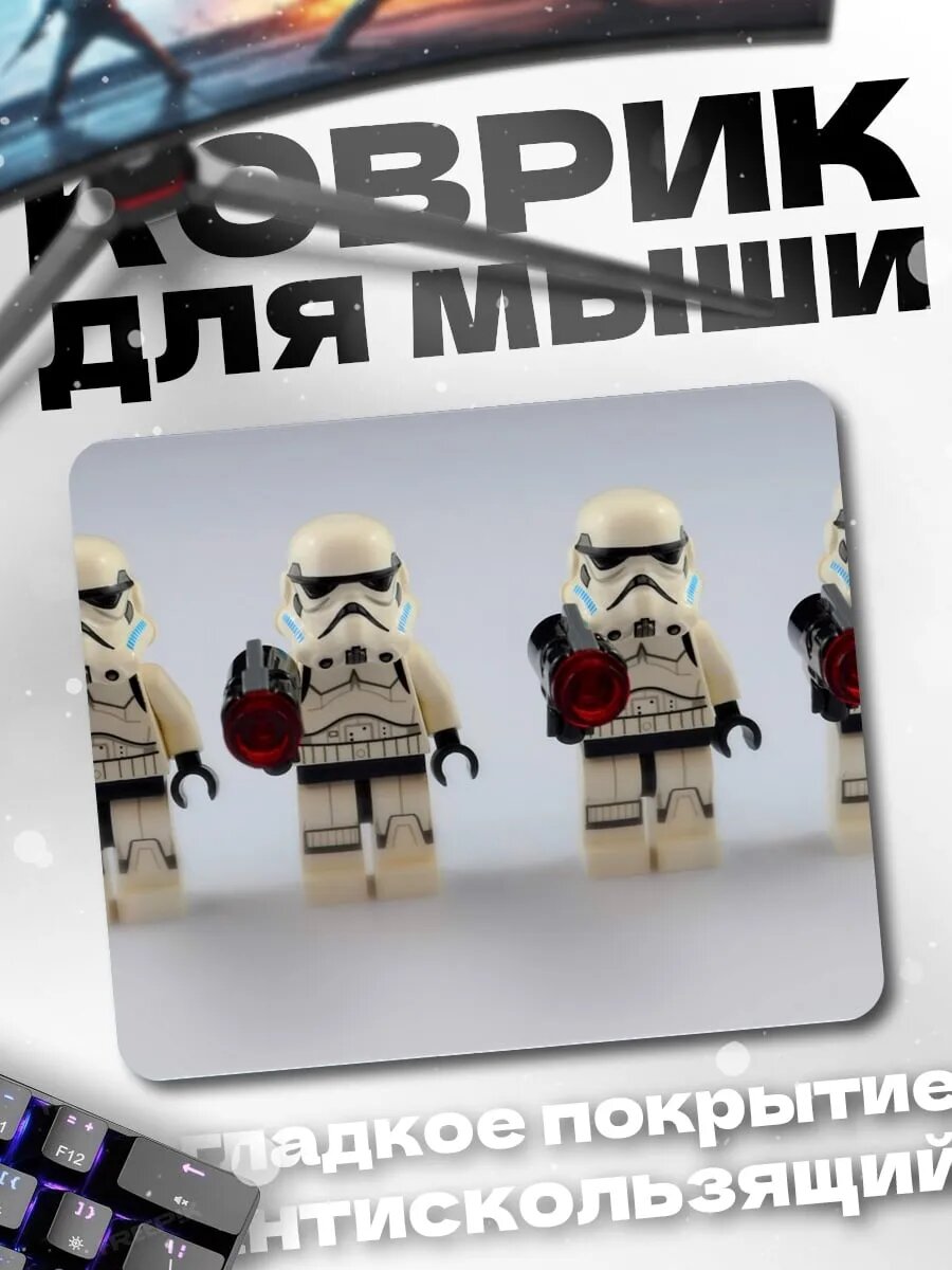 Коврик для мыши штурмовики Лего Звёздные войны