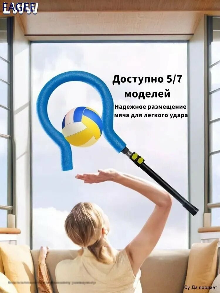 Аксессуары для волейбола — фото 1