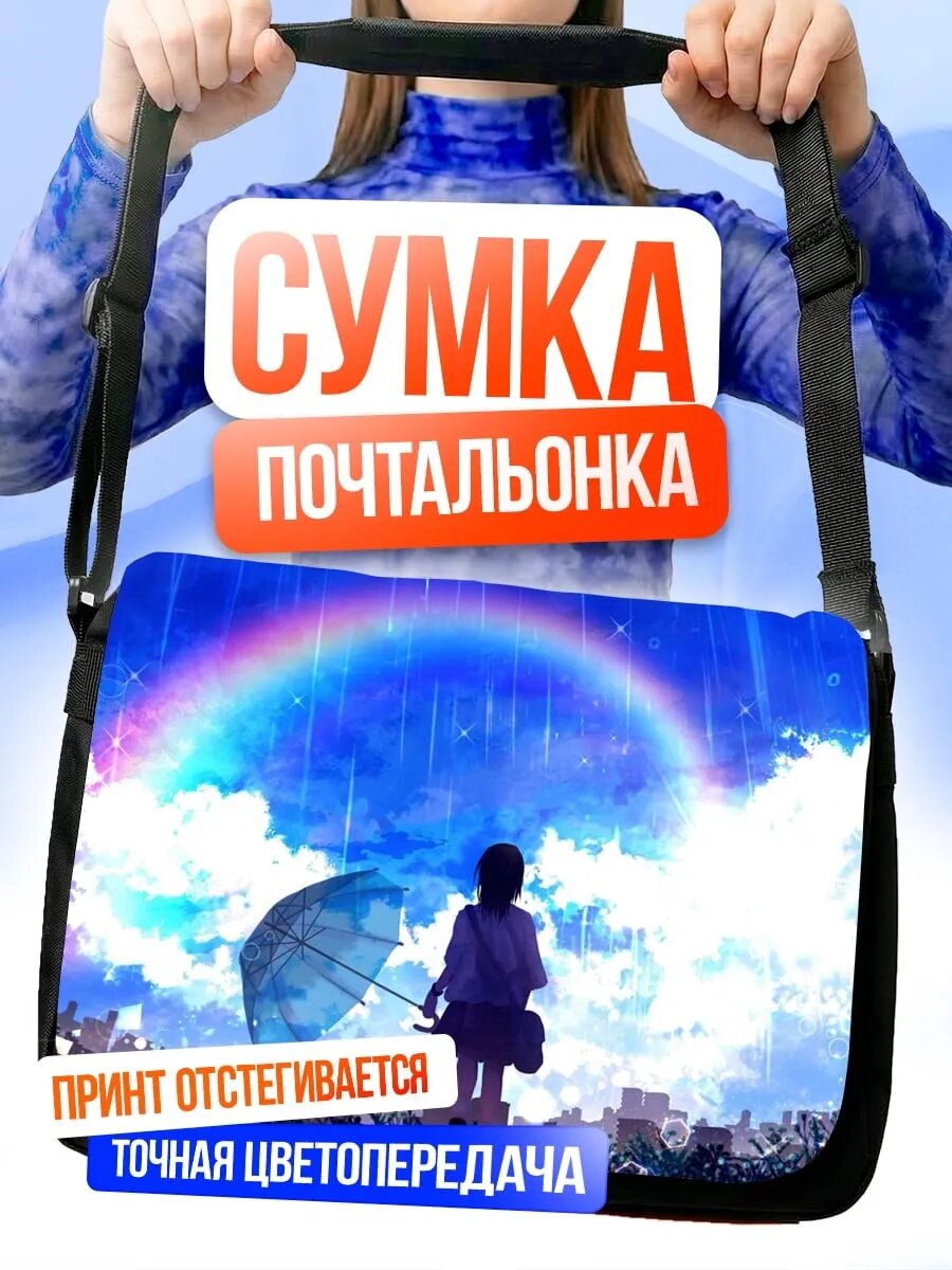 Сумка кросс-боди