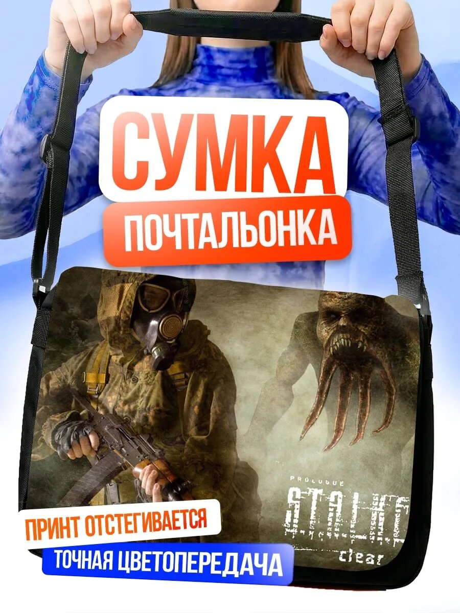 Сумка