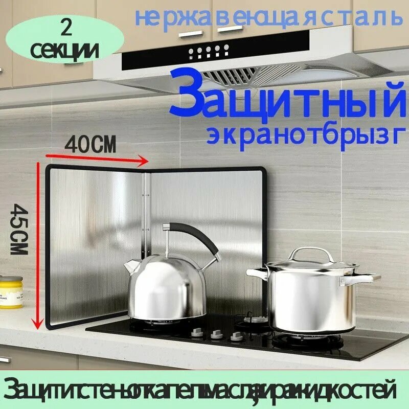 Рассекатель для газовой плиты, 1 шт