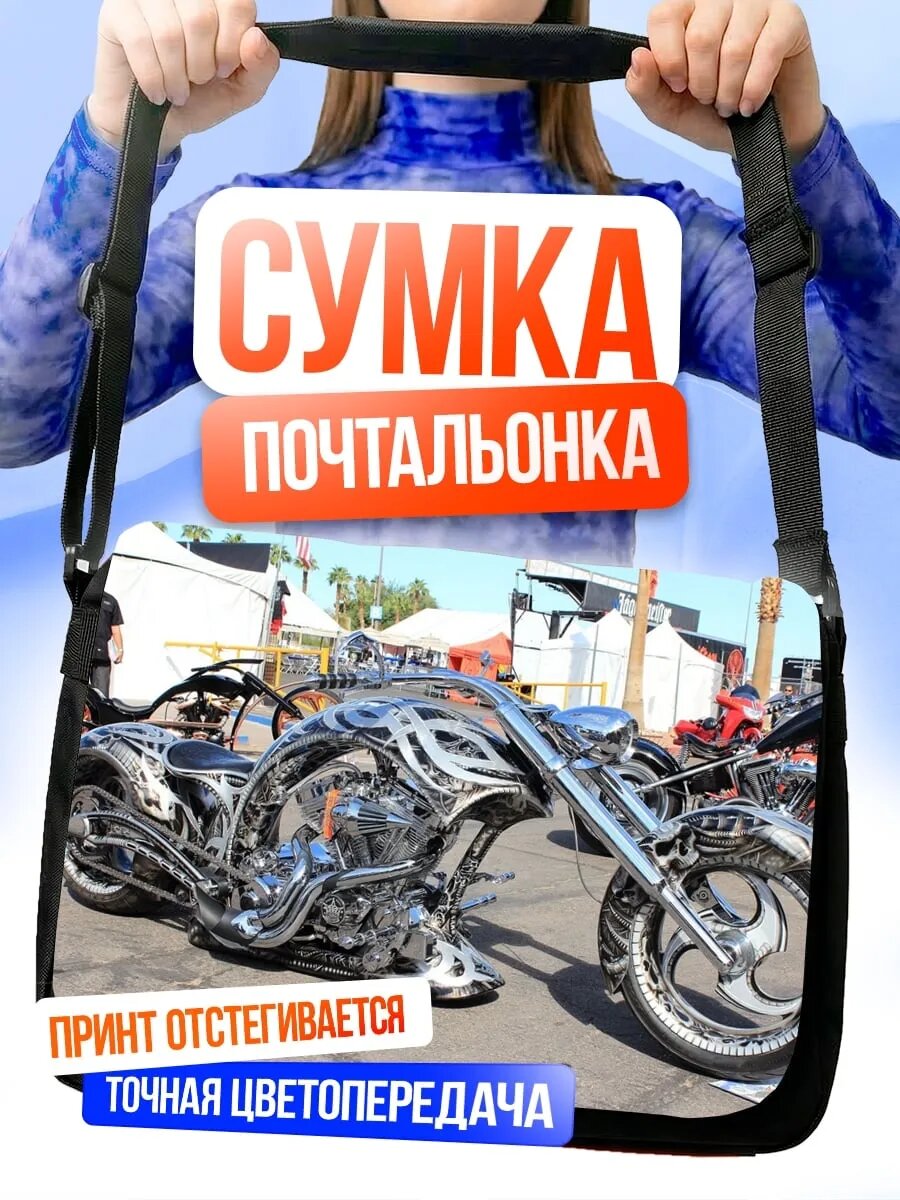 Сумка