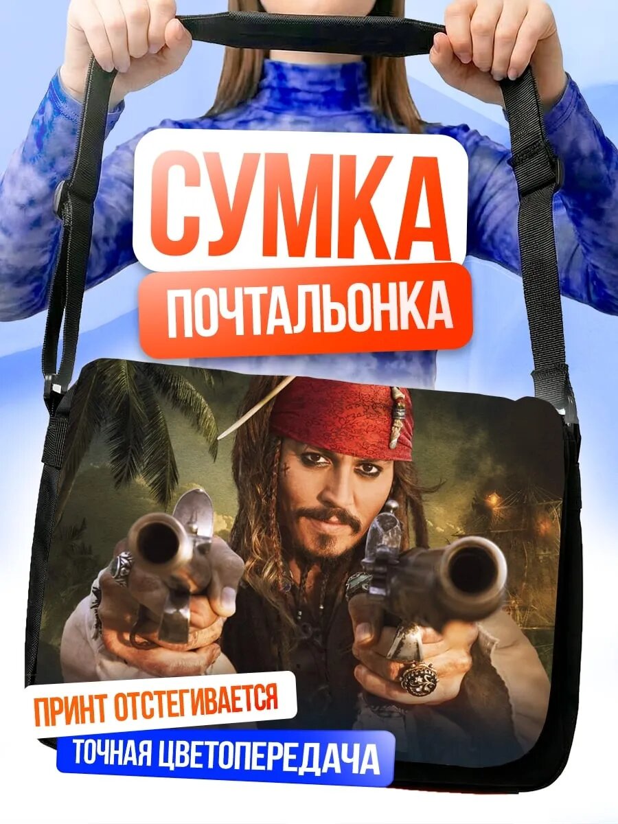 Сумка кросс-боди