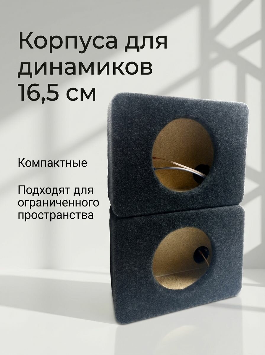 АвтоБлюз Набор установочный для автоакустики 16.5 см (6.5 дюйм.), каналы: 2