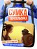 Сумка кросс-боди , черный