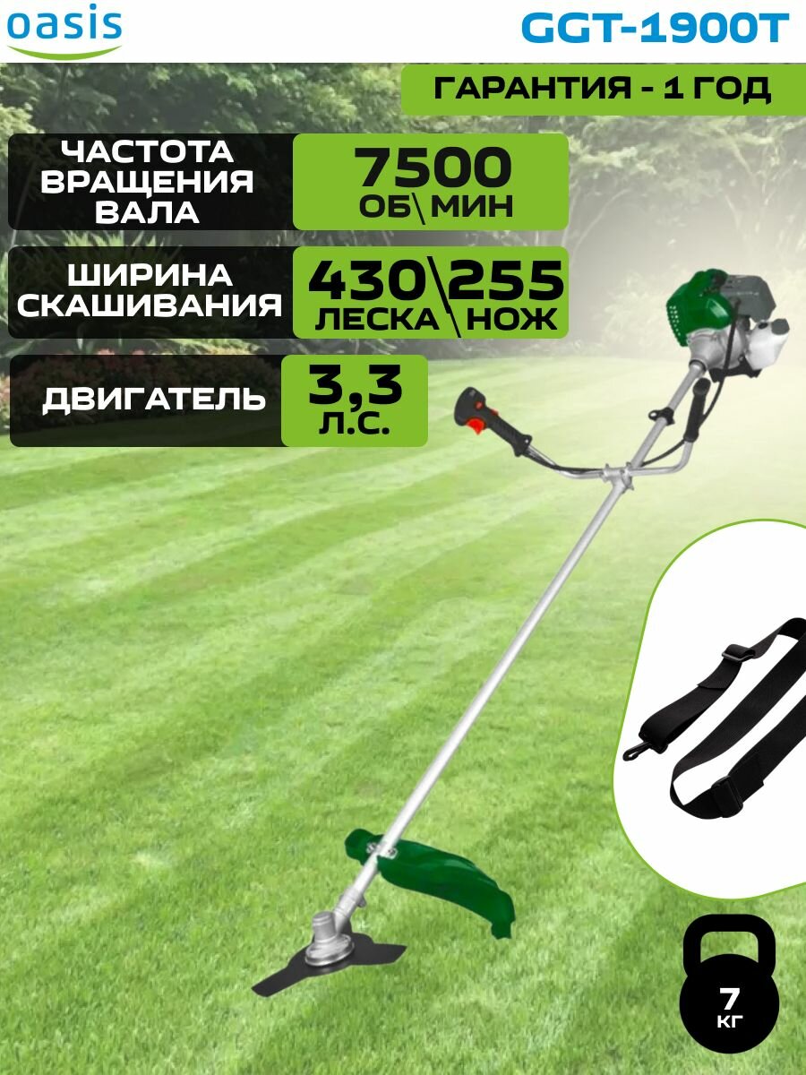 Триммер бензиновый, мотокоса Oasis TBR-250P Eco 3,3 л. с, леска, нож