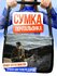 Сумка Парень с мечом у воды