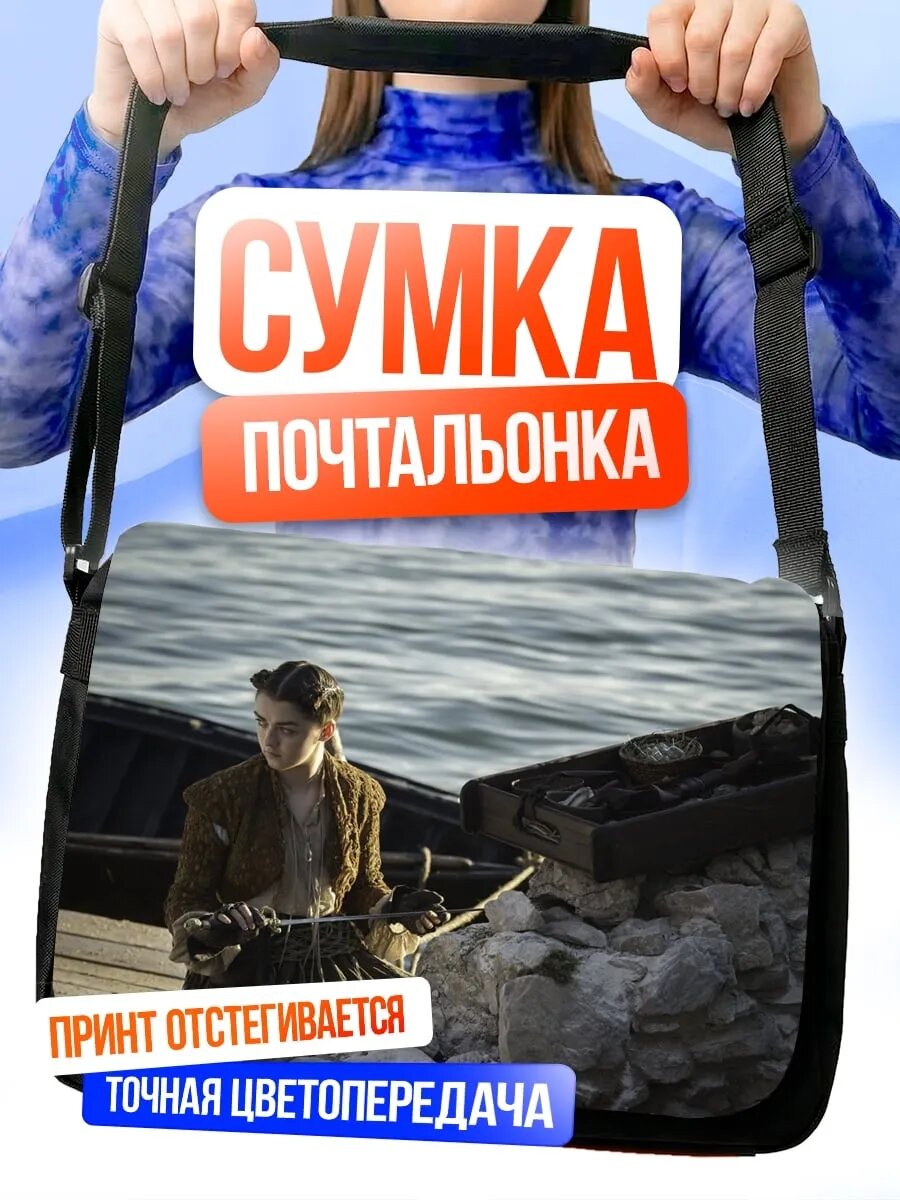 Сумка Парень с мечом у воды