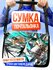 Сумка Киберпанк Мику