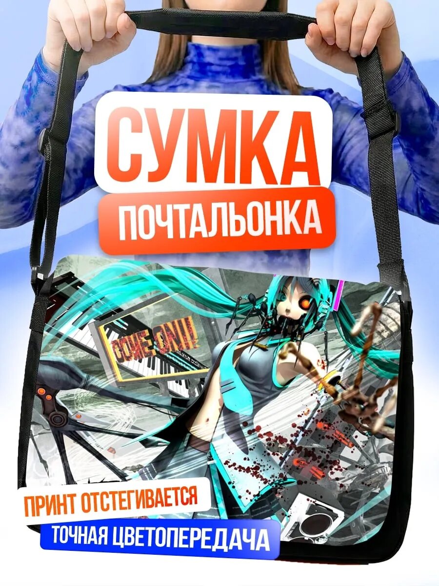 Сумка Киберпанк Мику