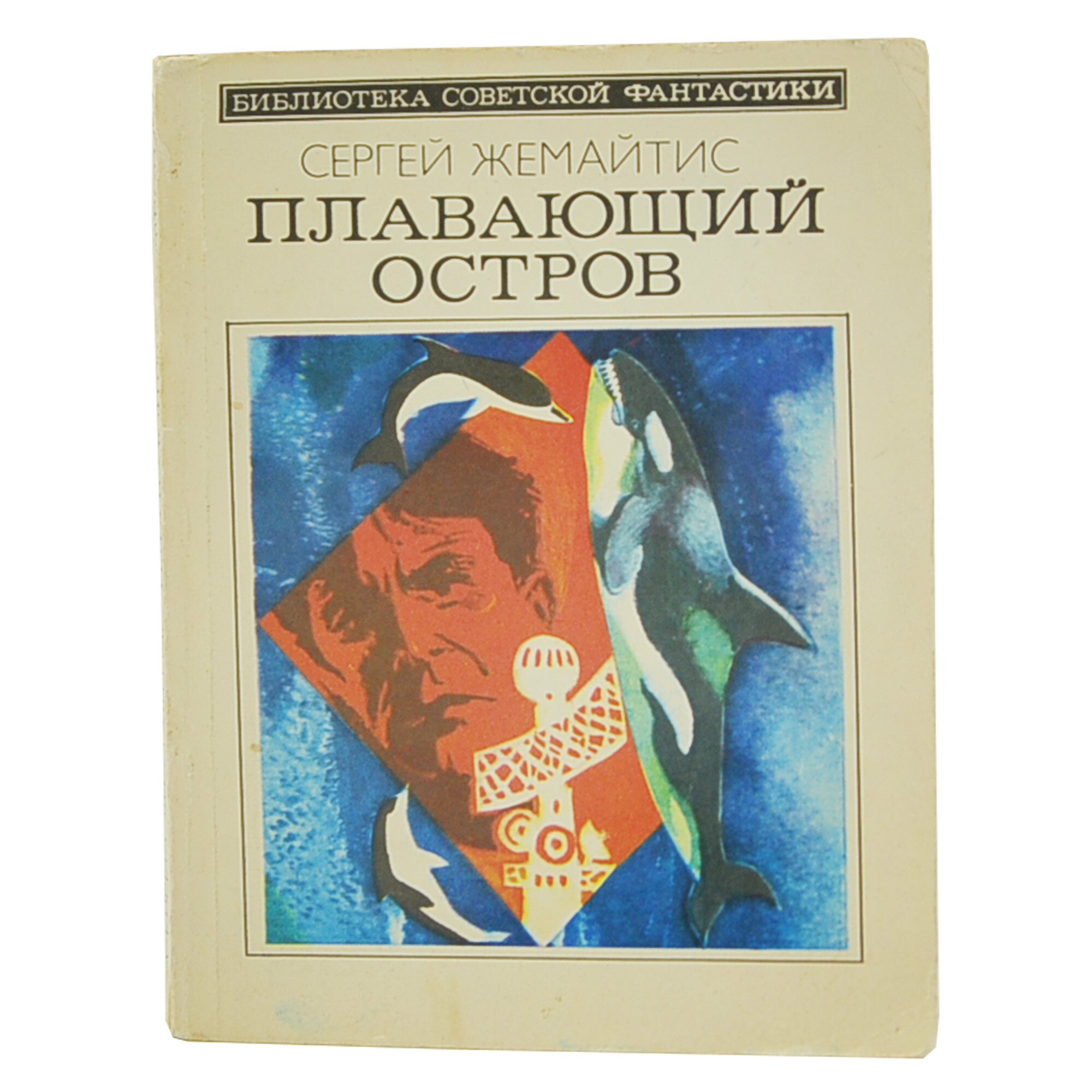 Плавающий остров