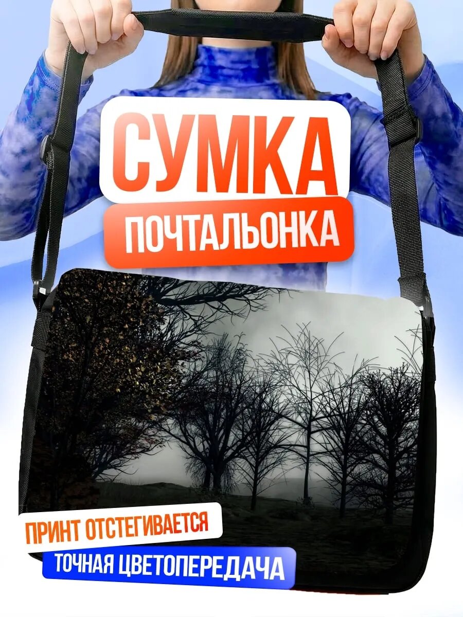 Сумка кросс-боди